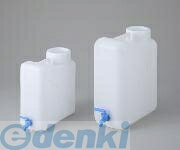 &nbsp; アズワン &nbsp; 0120-700-875 【商品説明】●材質：本体・外フタ／HDPE（高密度ポリエチレン）、中フタ／LDPE（低密度ポリエチレン）、コック／HDPE、Oリングパッキン／ニトリルゴム●コック先端部外径：1...