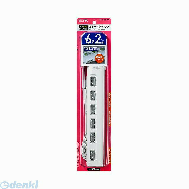 朝日電器メーカーお問い合わせ：042-473-0159【商品説明】【仕様】●定格：AC125V　15A●合計：1500Wまで●使用温度範囲：-10℃〜40℃●コード長：2m●口数：6個口●屋内専用【特徴】●ホタル色LEDランプ仕様　独立スイ...