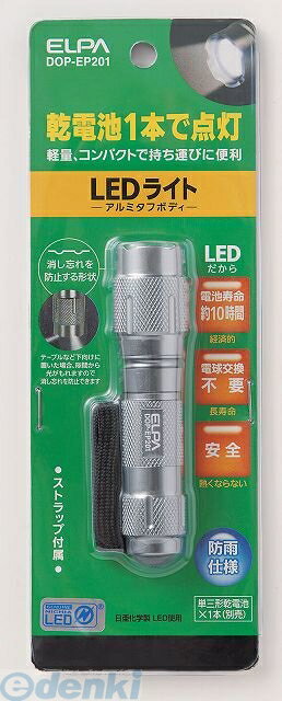 &nbsp; 朝日電器 &nbsp; 042-473-0159 【商品説明】［仕様］●使用電源：単三形アルカリ乾電池×1本(別売)●連続点灯時間：約10時間　●電池の性能により異なります●光源：白色LED×1灯搭載●照射角度：約17°(中心...