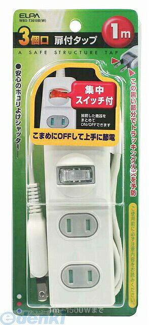 朝日電器メーカーお問い合わせ：042-473-0159【商品説明】【仕様】●定格：AC125V 15A●合計1500Wまで●使用温度範囲：-10℃〜40℃●コード長：1m●口数：3個口●屋内専用●【特徴】●集中スイッチ付ですので、プラグを抜...