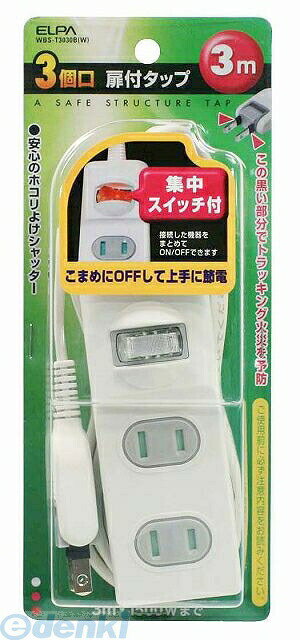 朝日電器メーカーお問い合わせ：042-473-0159【商品説明】【仕様】●定格：AC125V 15A●合計1500Wまで●使用温度範囲：-10℃〜40℃●コード長：3m●口数：3個口●屋内専用●【特徴】●集中スイッチ付ですので、プラグを抜...