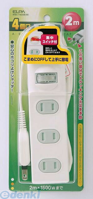 朝日電器メーカーお問い合わせ：042-473-0159【商品説明】【仕様】●定格：AC125V 15A●合計1500Wまで●使用温度範囲：-10℃〜40℃●コード長：2m●口数：4個口●屋内専用●【特徴】●集中スイッチ付ですので、プラグを抜...