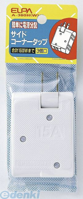 &nbsp; 朝日電器 &nbsp; 042-473-0159 【商品説明】【仕様】●定格：125V　15A●定格電力：合計1500Wまで●口数：3個口●カラー：ホワイト●【特徴】●1つのコンセントから3方向に電源を分配することができます。...