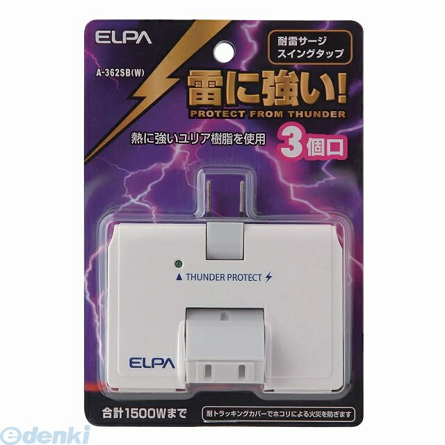 &nbsp; 朝日電器 &nbsp; 042-473-0159 【商品説明】【仕様】●定格：AC125V 15A●合計1500Wまで●口数：3個口●屋内専用●カラー：ホワイト●【特徴】●1つのコンセントから3つに電源を分配することができます...