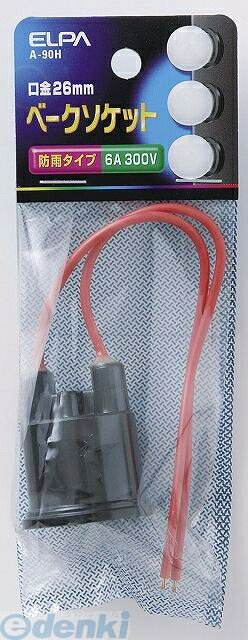 &nbsp; 朝日電器 &nbsp; 042-473-0159 【商品説明】【仕様】●定格：300V　6A●口金：E26●防雨タイプ●【特徴】●屋内照明や看板・装飾用などに適したソケットです。●電球は100W以下のものをご使用ください。●サ...