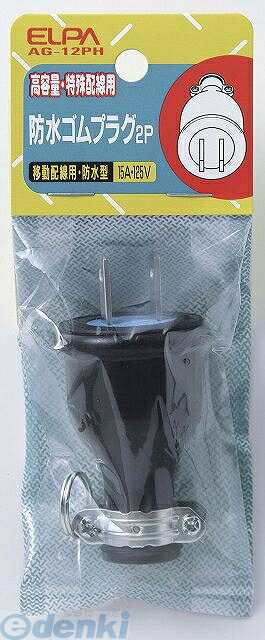 &nbsp; 朝日電器 &nbsp; 042-473-0159 【商品説明】【仕様】●定格：125V　15A●適合電線：　・2CT　0.75〜2.0m　・VCT　2.0m●移動配線用・防水型●【特徴】●高容量・特殊配線用●適合ボディと完全に...