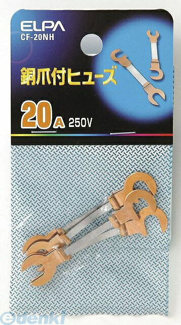 &nbsp; 朝日電器 &nbsp; 042-473-0159 【商品説明】【仕様】●定格：250V 20A●溶断特性：B●入数：5●【特徴】●250V以下の電流回路の保護に用いる屋内配線用銅爪付ヒューズです。●サイズ（高さ）ミリ：120●...