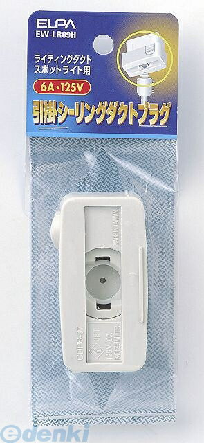 &nbsp; 朝日電器 &nbsp; 042-473-0159 【商品説明】【仕様】●定格：125V 6A●【特徴】●ライティングダクトスポットライト用引掛けシーリングダクトプラグ●天井の引掛けシーリングボディに取り付けると、スポットライト...