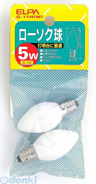 &nbsp; 朝日電器 &nbsp; 042-473-0159 【商品説明】【仕様】●定格：　・電圧　100V　・消費電力 5W　・寿命：約3,000時間●本体サイズ：　・全長：53mm　・バルブ径：23mm　・口金：E12●入数：2個●カ...