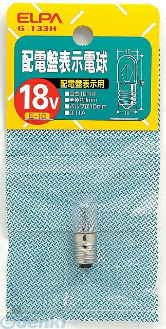 &nbsp; 朝日電器 &nbsp; 042-473-0159 【商品説明】【仕様】●定格：　・電圧　18V　・消費電力 2W　・寿命：約1,000時間●本体サイズ：　・全長：28mm　・バルブ径：10mm　・口金：E10●入数：1個●カラ...