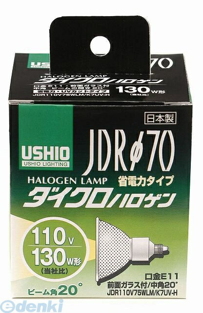 &nbsp; 朝日電器 &nbsp; 042-473-0159 【商品説明】【仕様】●定格：　・電圧　110V　・消費電力 75W　・寿命：約3,000時間●本体サイズ：　・全長：78mm　・バルブ径：70mm　・口金：E11●入数：1個●...