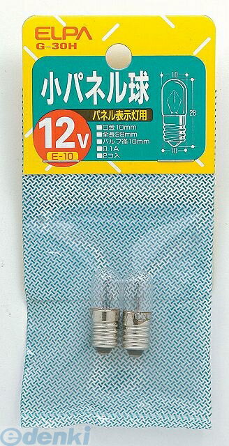 &nbsp; 朝日電器 &nbsp; 042-473-0159 【商品説明】【仕様】●定格：　・電圧　12V　・消費電力 1.2W　・寿命：約5,000時間●本体サイズ：　・全長：28mm　・バルブ径：10mm　・口金：E10●入数：2個●...