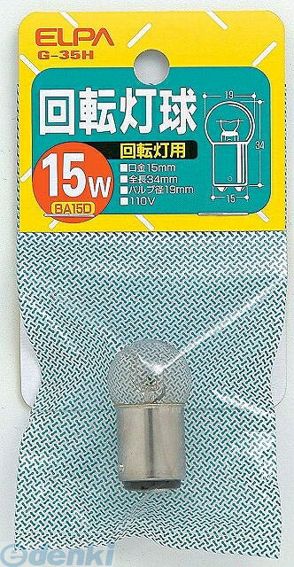 &nbsp; 朝日電器 &nbsp; 042-473-0159 【商品説明】【仕様】●定格：　・電圧　110V　・消費電力 15W　・寿命：約1,500時間●本体サイズ：　・全長：34mm　・バルブ径：19mm　・口金：BA15D●入数：1...