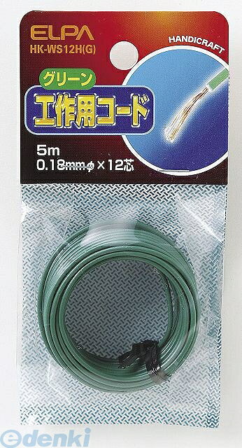 &nbsp; 朝日電器 &nbsp; 042-473-0159 【商品説明】【仕様】●全長：5m●0.18mm×12心●カラー：グリーン●【特徴】●サイズ（高さ）ミリ：120●サイズ（幅）ミリ：60●サイズ（奥行）ミリ：28●重量（グラム）...