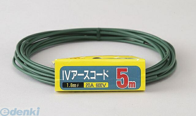 &nbsp; 朝日電器 &nbsp; 042-473-0159 【商品説明】【仕様】●定格：600V 27A●全長：5m●導体：1.6mm●カラー：グリーン●【特徴】●主にレンジ・クーラーなどのアースリード線として使用します。●サイズ（高さ...