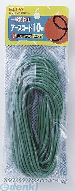 &nbsp; 朝日電器 &nbsp; 042-473-0159 【商品説明】【仕様】●定格：300V 12A●全長：10m●導体：1.25m×3心(0.18mm×50本)●カラー：グリーン●【特徴】●主に漏電防止用のアースコードや小型電気器...
