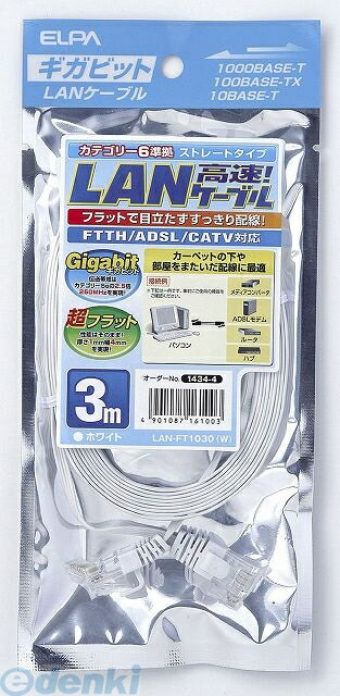 &nbsp; 朝日電器 &nbsp; 042-473-0159 【商品説明】【仕様】●8極8芯用●カラー：ホワイト●ケーブル長：3m●【特徴】●FTTH・ADSL・CATV対応●カテゴリ6準拠●サイズ（高さ）ミリ：220●サイズ（幅）ミリ：...