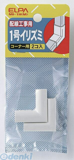 &nbsp; 朝日電器 &nbsp; 042-473-0159 【商品説明】【仕様】●コーナー用●入数：2●カラー：ミルキー●【特徴】●1号●配線モールを直角に曲げる際のジョイントとして使用します。●はめ込み式ですので、取り付けが簡単で、き...