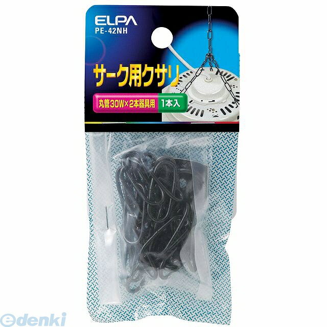 &nbsp; 朝日電器 &nbsp; 042-473-0159 【商品説明】【仕様】●丸管30W×2本器具用●入数：1本●【特徴】●用途：照明器具の吊り下げ用補強チェーンとして使用します。●サイズ（高さ）ミリ：115●サイズ（幅）ミリ：60...