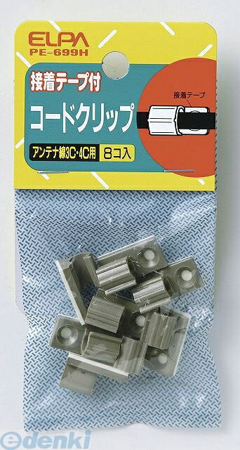 &nbsp; 朝日電器 &nbsp; 042-473-0159 【商品説明】【仕様】●適合ケーブル：3C・4C●入数：8●付属品：粘着テープ●【特徴】●クギを打ちたくない所や狭い場所、タイル、ガラス面などでご使用ください。●同軸ケーブル用●...