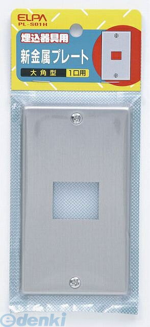 &nbsp; 朝日電器 &nbsp; 042-473-0159 【商品説明】【仕様】●大型形●口数：1口用●【特徴】●サイズ（高さ）ミリ：170●サイズ（幅）ミリ：80●サイズ（奥行）ミリ：10●重量（グラム）：30　