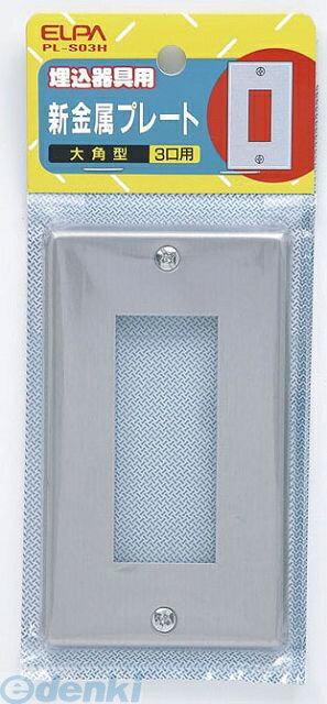 &nbsp; 朝日電器 &nbsp; 042-473-0159 【商品説明】【仕様】●大型形●口数：3口用●【特徴】●サイズ（高さ）ミリ：170●サイズ（幅）ミリ：80●サイズ（奥行）ミリ：10●重量（グラム）：30　