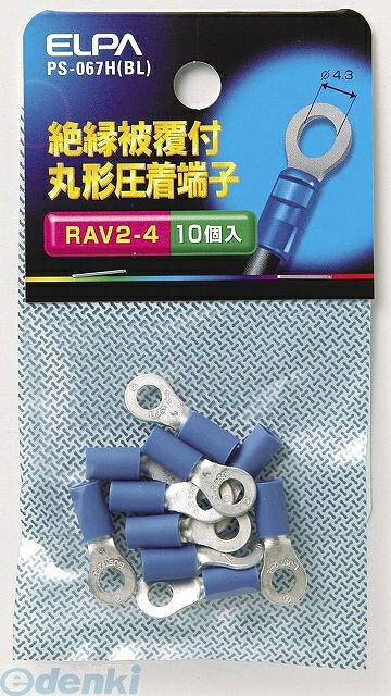 &nbsp; 朝日電器 &nbsp; 042-473-0159 【商品説明】【仕様】●全長：21.0mm●適合電線範囲：より線　1.04〜2.63m●入数：10●カラー：ブルー●【特徴】●RAV2-4●サイズ（高さ）ミリ：115●サイズ（幅...