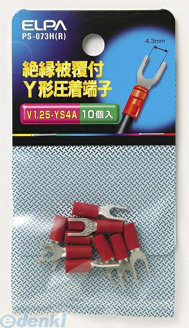 &nbsp; 朝日電器 &nbsp; 042-473-0159 【商品説明】【仕様】●全長：19.6mm●適合電線範囲：より線　0.25〜1.65m●入数：10●カラー：レッド●【特徴】●V1.25-YS4A●サイズ（高さ）ミリ：115●サ...