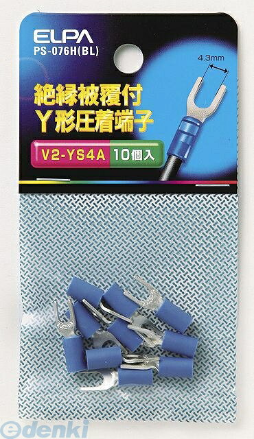 &nbsp; 朝日電器 &nbsp; 042-473-0159 【商品説明】【仕様】●全長：19.6mm●適合電線範囲：より線　1.04〜2.63m●入数：10●カラー：ブルー●【特徴】●V2-YS4A●サイズ（高さ）ミリ：115●サイズ（...