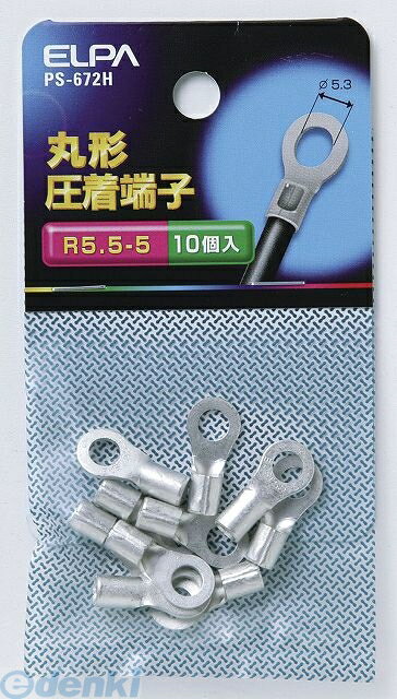 &nbsp; 朝日電器 &nbsp; 042-473-0159 【商品説明】【仕様】●全長：19.8mm●適合電線範囲：　・単線φ　1.82〜2.89mm　・より線　2.63〜6.64m●入数：10●【特徴】●R5.5-5●サイズ（高さ）ミ...