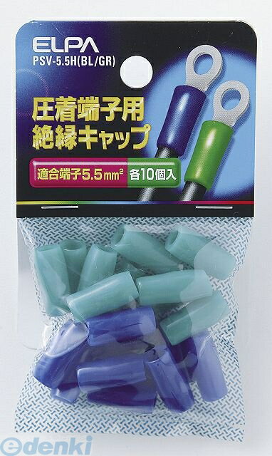 &nbsp; 朝日電器 &nbsp; 042-473-0159 【商品説明】【仕様】●材質：PVC●耐熱温度：60℃●全長：17±1mm●適合端子：5.5m●入数：各色10●カラー：ブルー・グリーン●【特徴】●サイズ（高さ）ミリ：110●サ...