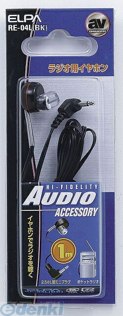 &nbsp; 朝日電器 &nbsp; 042-473-0159 【商品説明】【仕様】●ケーブル長：1m●カラー：ブラック●【特徴】●2.5φL型超ミニプラグ●サイズ（高さ）ミリ：145●サイズ（幅）ミリ：55●サイズ（奥行）ミリ：15●重量...