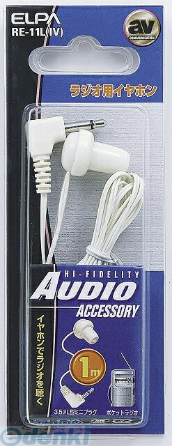 &nbsp; 朝日電器 &nbsp; 042-473-0159 【商品説明】【仕様】●ケーブル長：1m●カラー：アイボリー●【特徴】●3.5φL型ミニプラグ●サイズ（高さ）ミリ：145●サイズ（幅）ミリ：55●サイズ（奥行）ミリ：15●重量...