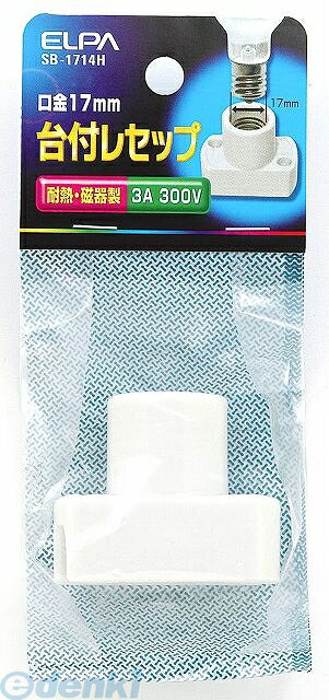 &nbsp; 朝日電器 &nbsp; 042-473-0159 【商品説明】【仕様】●定格：300V　3A●口金：E17●【特徴】●陶磁器製ですので、耐熱性に優れています。●電球は100W以下のものをご使用ください。●サイズ（高さ）ミリ：1...