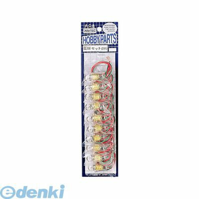 ●10パック入り●豆球3V●クリア