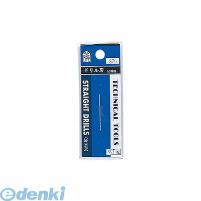 ●日本製の高品質ドリルです。●1本入り●金工用●JIS規格品●0.7mm●シルバー●HSS鋼