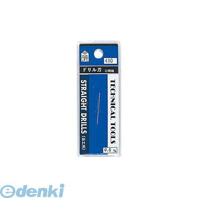 ●日本製の高品質ドリルです。●1本入り●金工用●JIS規格品●0.5mm●シルバー●HSS鋼
