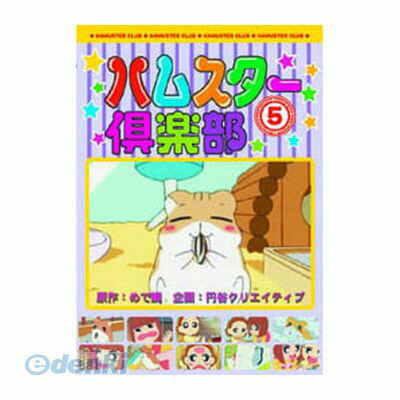 【商品説明】ハムスタ-クラブ(　5)