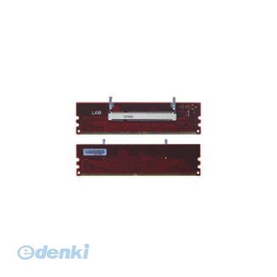 【商品説明】ノートパソコンのメモリーをディスクトプに