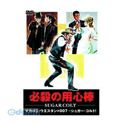 【商品説明】ハント.パワ-ズ　ヒツサツノヨウジンボウ
