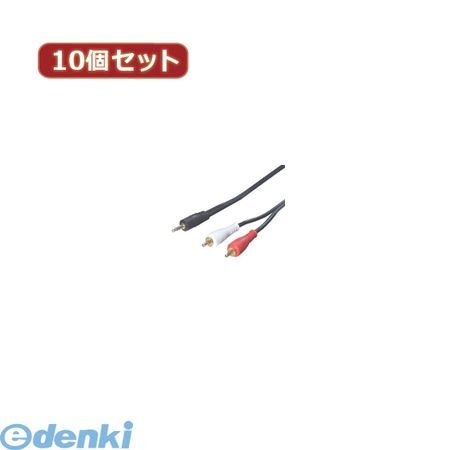 【商品説明】fujitek,へんかんめいじん,パソコン,パソコン周辺機器,ケーブルステレオミニプラグとRCAを接続