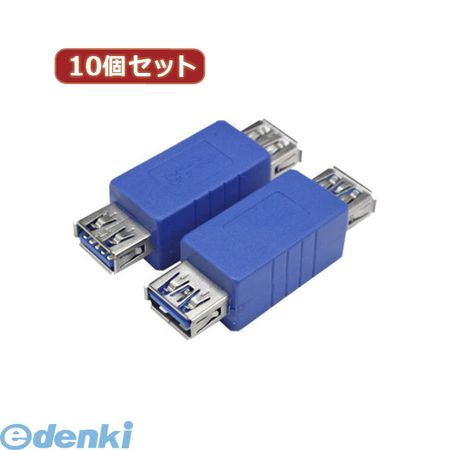 【商品説明】fujitek,へんかんめいじん,パソコン,パソコン周辺機器,その他パソコン用品USB3.0 A(メス)-A(メス)