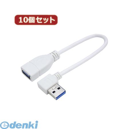 【商品説明】fujitek,へんかんめいじん,パソコン,パソコン周辺機器,USBケーブルUSB3.0L型ケーブル延長20(左L)【1個あたり】●USB3.0　Atype　20延長