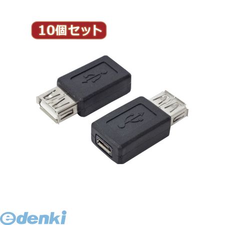 【商品説明】fujitek,へんかんめいじん,パソコン,パソコン周辺機器,その他パソコン用品USB A(メス)→microUSB(メス)