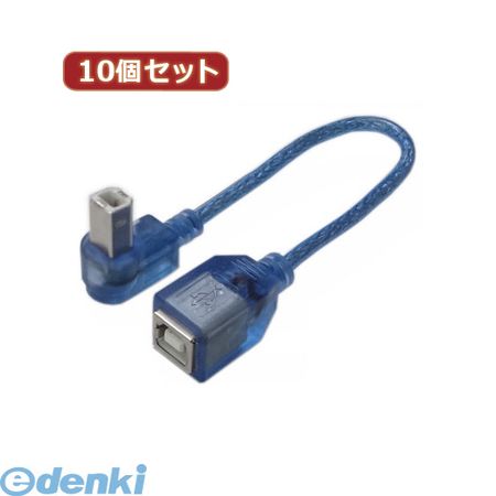 【商品説明】fujitek,へんかんめいじん,パソコン,パソコン周辺機器,その他パソコン用品USB BtypeL型ケーブル延長20(上L)【1個あたり】●USB　B　type　20延長