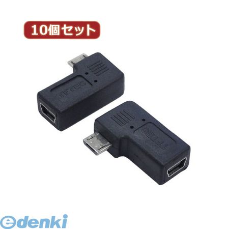 【商品説明】fujitek,へんかんめいじん,パソコン,パソコン周辺機器,その他パソコン用品USB mini5pin→microUSB 左L型【1個あたり】●5芯+シールド　フル結線