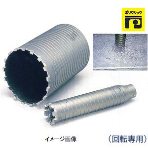 ボッシュメーカーお問い合わせ：0120-345-762●乾式で鉄筋コンクリートの穴あけが可能！●乾式で鉄筋（12mmφまで）コンクリート、モルタル等への穴あけが可能。●超硬付きセンターピンで位置決めが確実。●カッターは外周ネジ付きで切粉がス...
