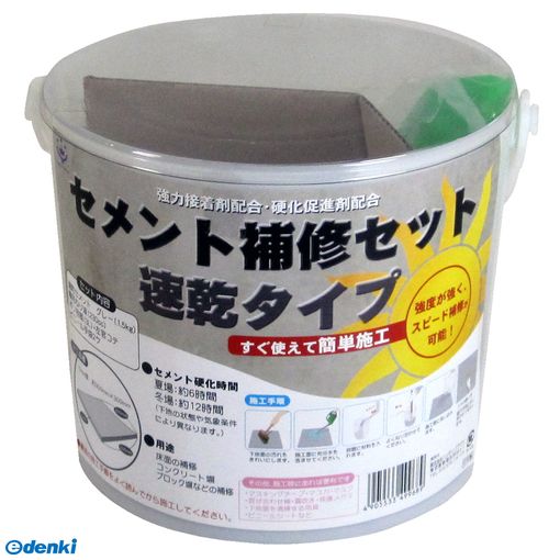 【商品説明】■セメント簡易補修スタートキット。■施工に必要な道具（ヘラ・バケツ・練り剤）のセット。■速乾セメントタイプ。4905533499689