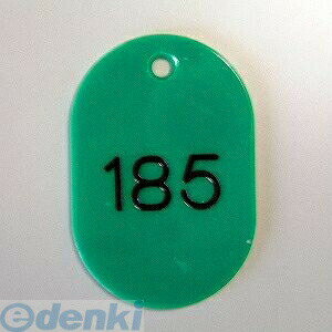 クラウンメーカーお問い合わせ：03-3864-5100【商品説明】●大　151〜200番［50枚1セット］●本体色：緑