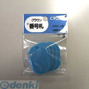 &nbsp;クラウン&nbsp;03-3864-5100【商品説明】■小　［5枚］■横30×縦45×厚2．5mm■本体色：空　